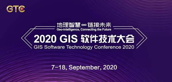 SuperMap Showcases GIS Technology at 2020 GIS Software Technology ...