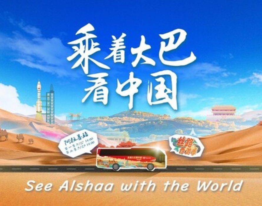 Discovering Alshaa Together with the World - The Leaders Online