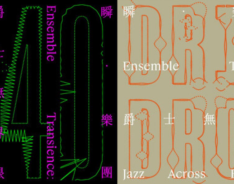 Drip Music Widens Horizons and Connects Communities through "Ensemble ...