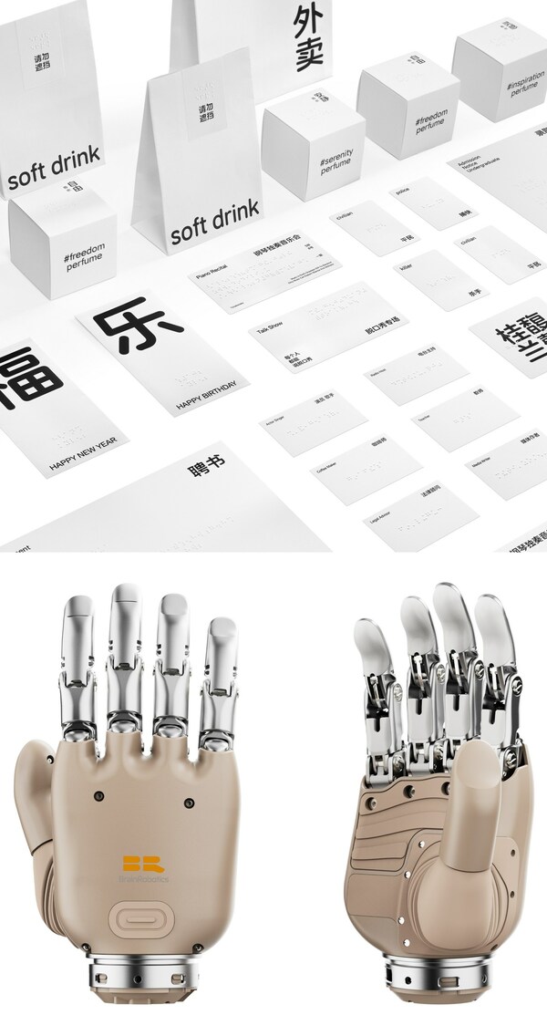 2023 Design Intelligence Award Held at China Academy of Art - The ...